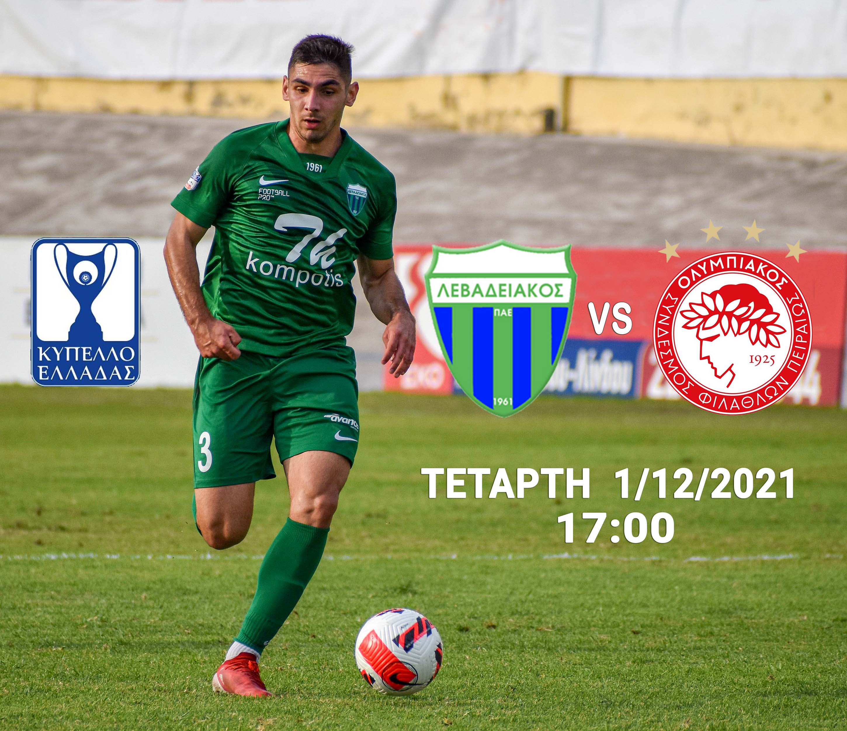 Εισιτήρια για τον αγώνα με τον Ο.Σ.Φ.Π. - Levadiakos FC | ΠΑΕ ...