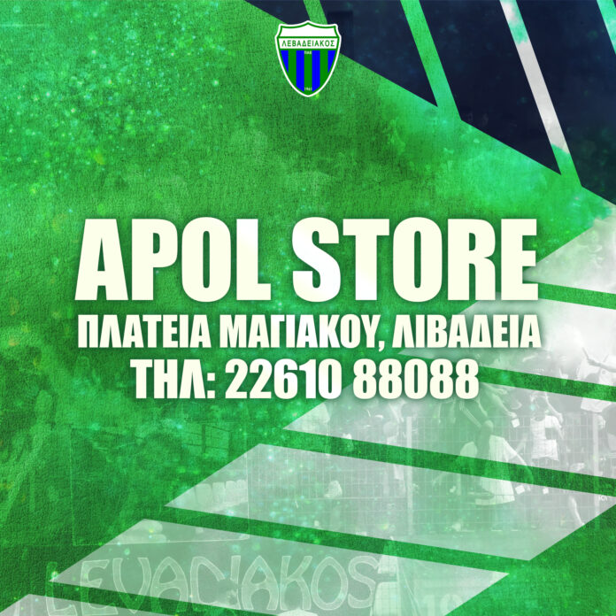 "ΑΠΟΛ store", το νέο κατάστημα της ομάδας - Levadiakos FC | ΠΑΕ ...