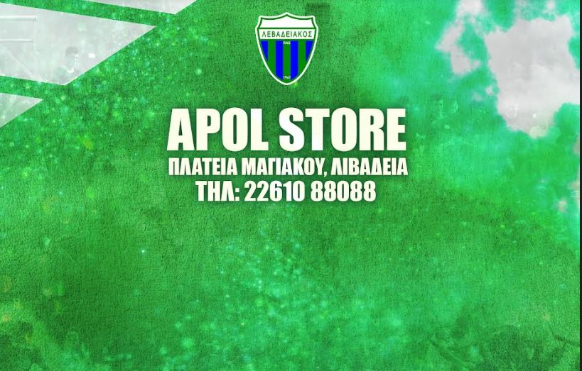 Χριστουγεννιάτικο Bazaar στο ΑΠΟΛ Store! - Levadiakos FC | ΠΑΕ ...